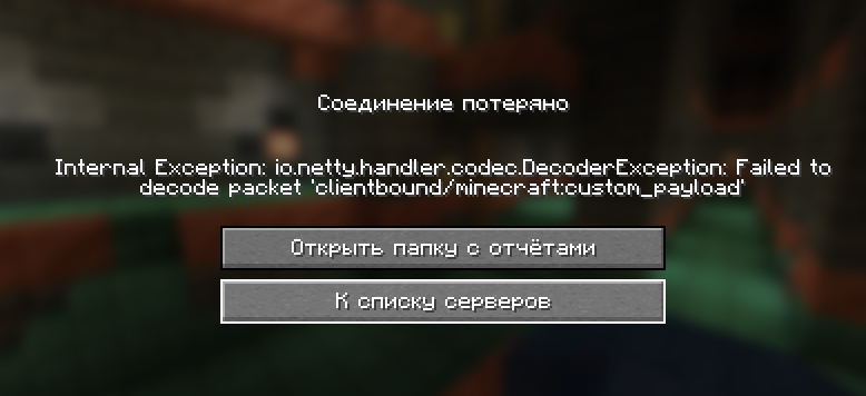 краш сборки // 1.21.1 \\ NEOFORGE - Тест сборок на ошибки - Майнкрафт форум