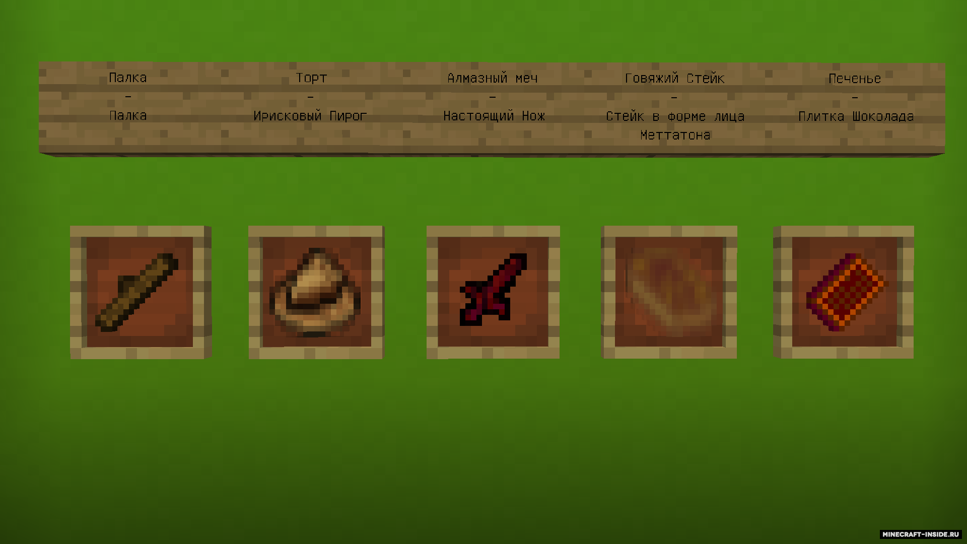 Real Knife [1.12.2] / Бездна / Minecraft Inside