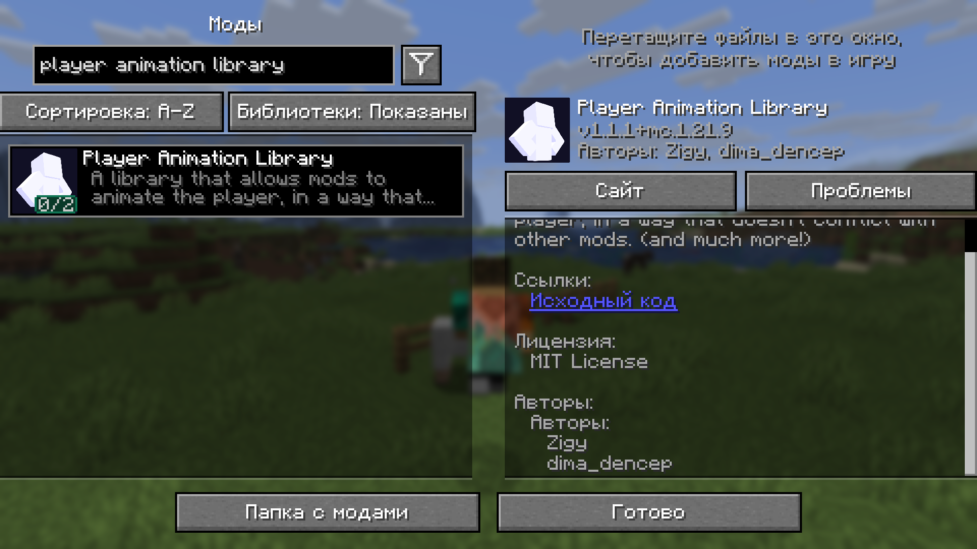 Player Animation Library [26.1.2] [1.21.11] / Моды для Майнкрафт ...