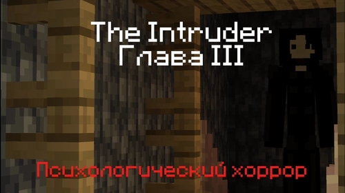 Карты для Майнкрафт / Minecraft Inside